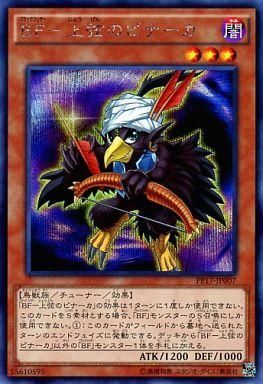 Yahoo!オークション - 中古遊戯王 PP17-JP007[SE] BF-上弦のピナーカ