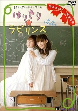 Yahoo!オークション - 中古その他DVD 81プロデュースオリジナル はりき...