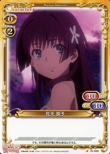 Yahoo!オークション - 中古プレシャスメモリーズ 01-099[C] 佐天 涙子