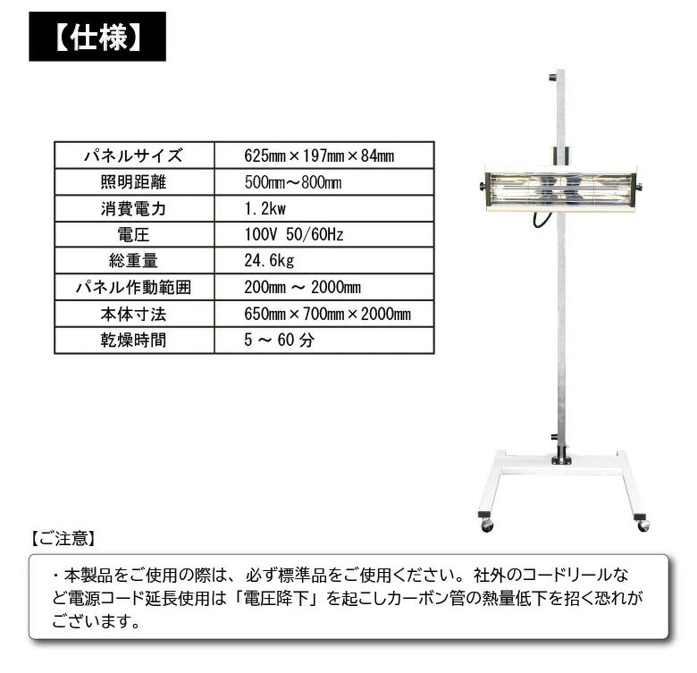 Yahoo!オークション - 【未使用品】一灯式塗装乾燥機 A04112 カーボン...