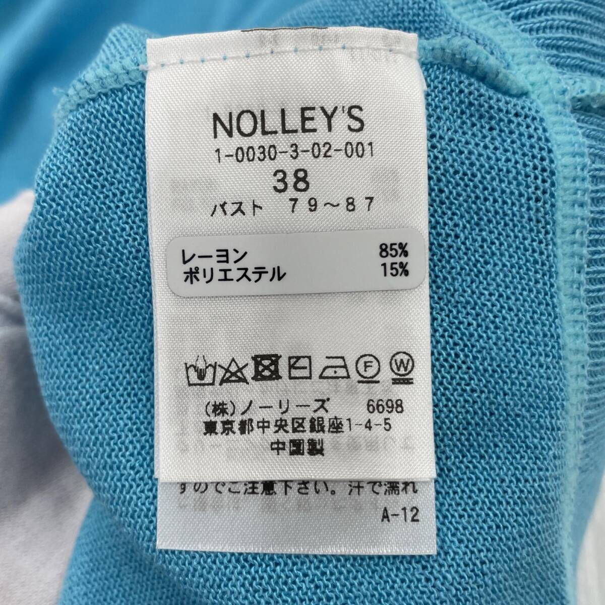 Yahoo!オークション - NOLLEY'S ノーリーズ 長袖 ニット ロング カーデ...