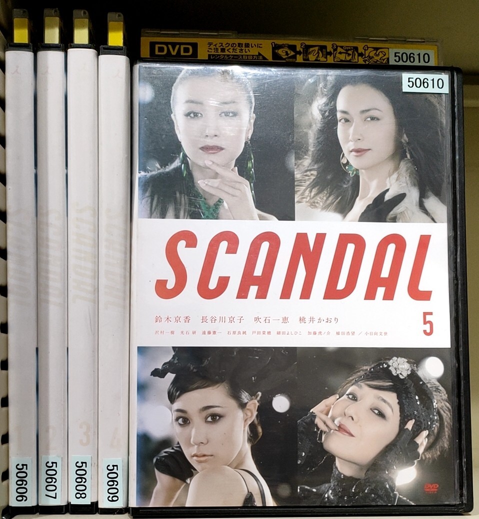 Yahoo!オークション - Z11H SCANDAL スキャンダル 全5巻セット レンタ...