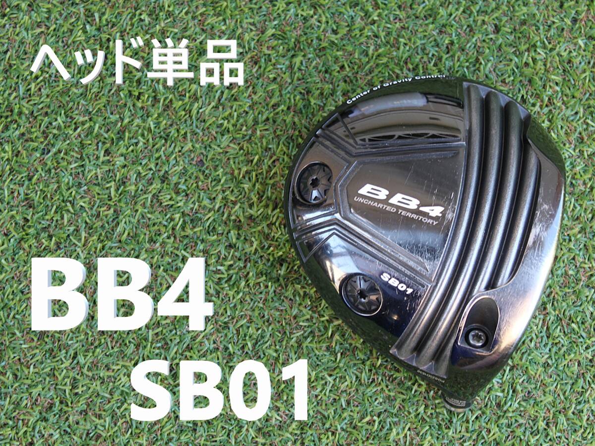 Yahoo!オークション - BB4 SB01 ドライバーヘッド単品 Progress プログ...