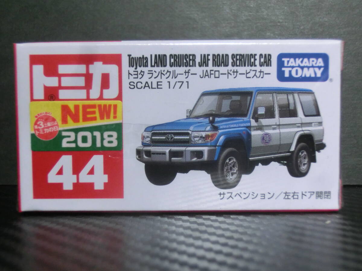 Yahoo!オークション - トミカ 44 トヨタ ランドクルーザー JAFロード...