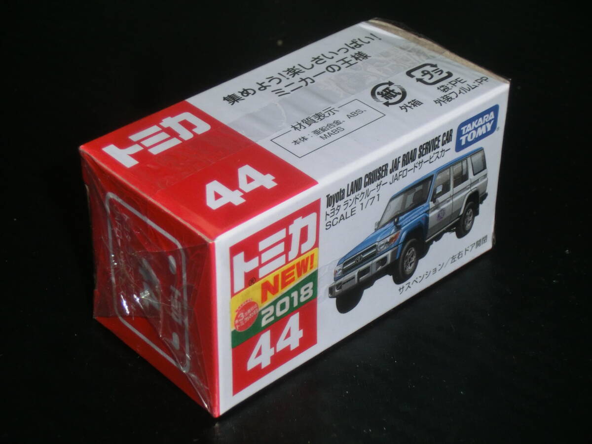 Yahoo!オークション - トミカ 44 トヨタ ランドクルーザー JAFロード...