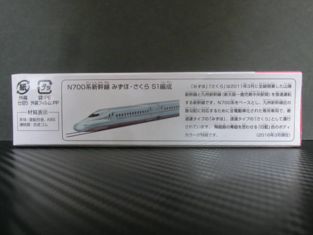 Yahoo!オークション - トミカ 128 N700系新幹線 みずほ・さくら S1...
