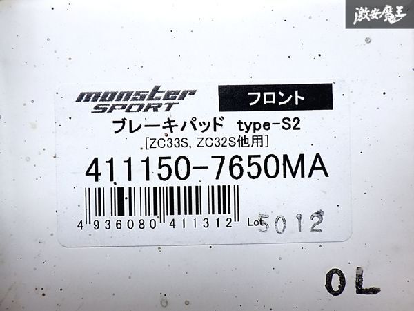 Yahoo!オークション - MONSTER SPORT モンスタースポーツ type-S2 ZC32...