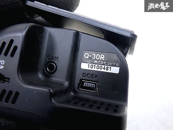 Yahoo!オークション - 実動外し YUPITERU ユピテル Q-30R 汎用 ドライ...