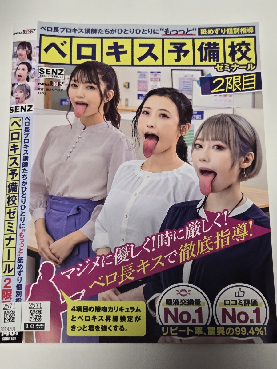 Yahoo!オークション - ベロ長プロキス講師たちがひとりひとりに‘もっ...