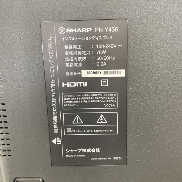 Yahoo!オークション - 【引取りOK】SHARP PN-Y436 ワイド 液晶 モニタ...