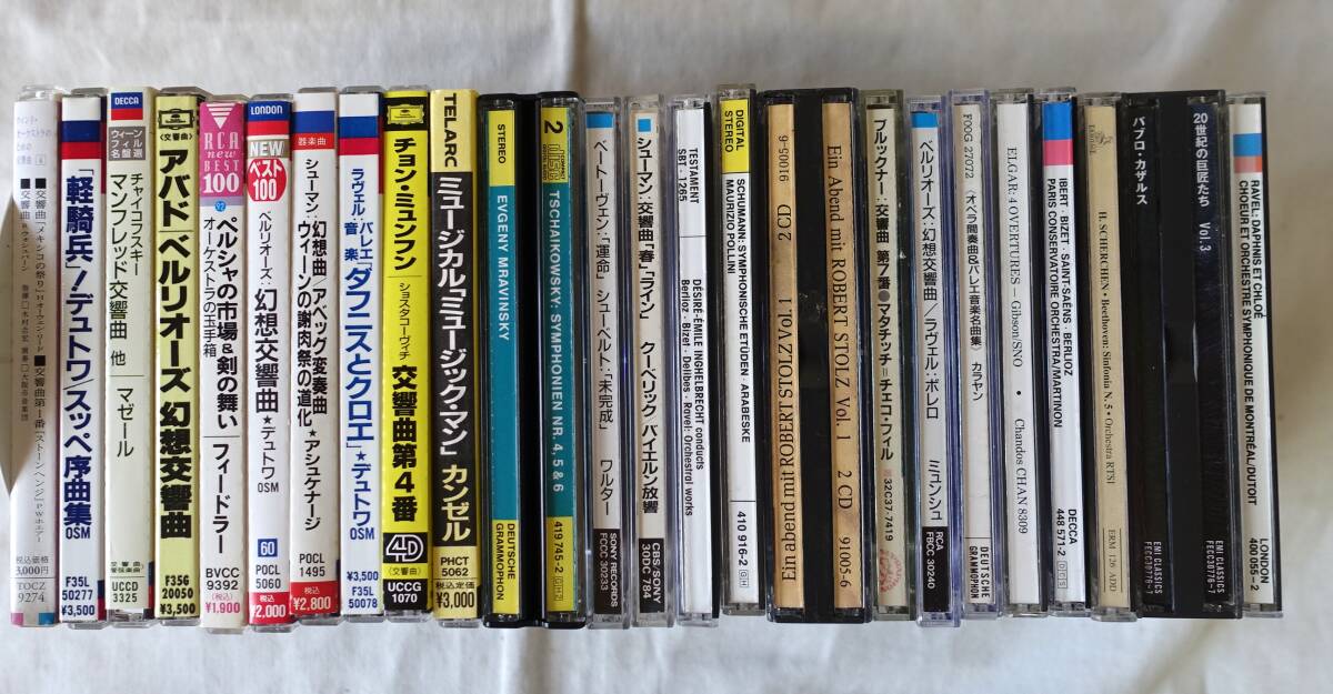 Yahoo!オークション - xyu セットCD-B23 クラシック管弦楽等 交響曲 約...