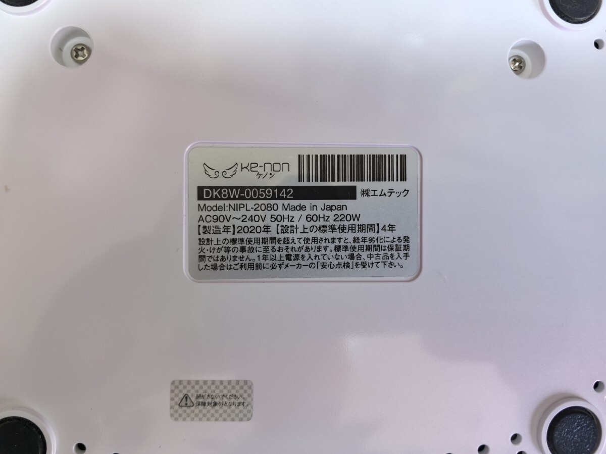 Yahoo!オークション - ke-non ケノン NIPL-2080 脱毛器 Ver8.4J 通電の...