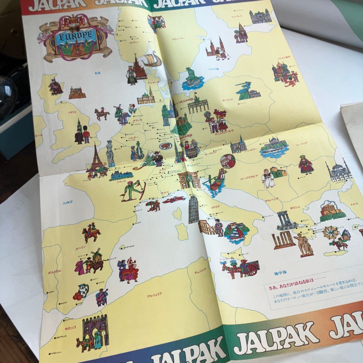 Yahoo!オークション - JALPAK ジャル 1973 ヨーロッパ トラベルマップ ...