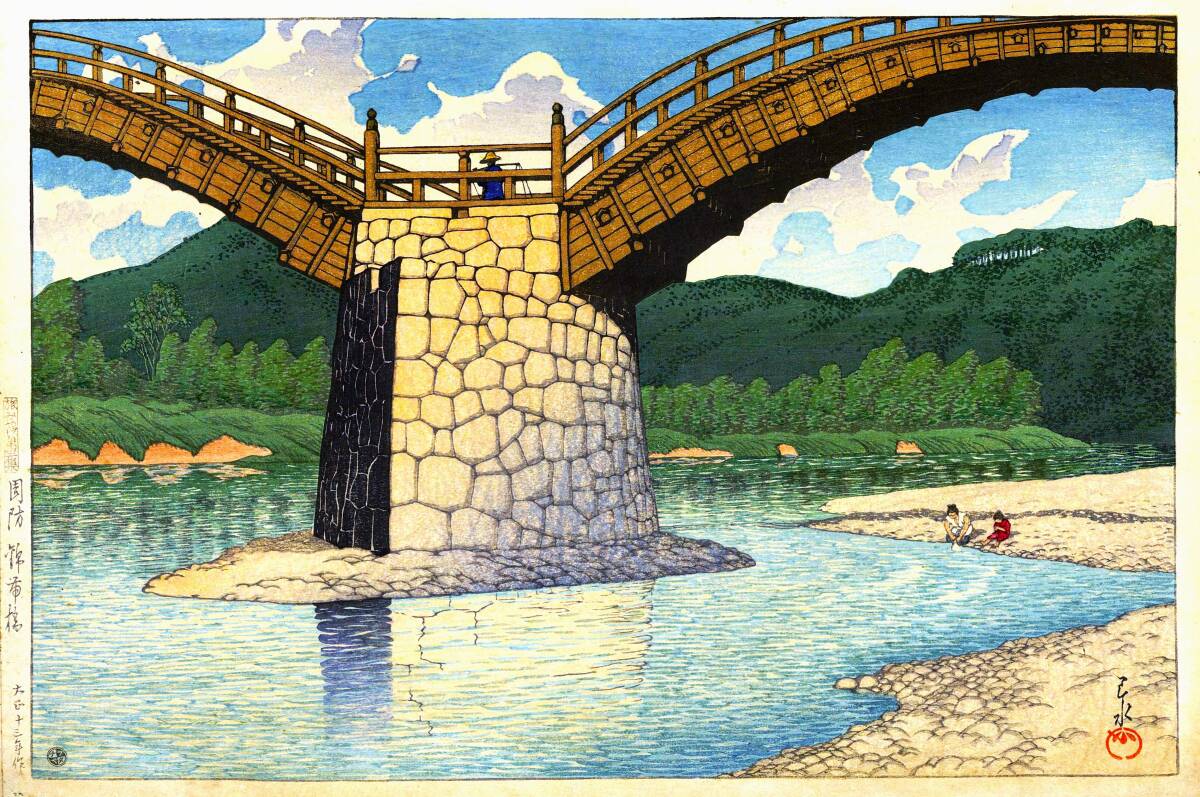 Yahoo!オークション - (No446)川瀬巴水 2作品「周防錦帯橋」「木曽の...