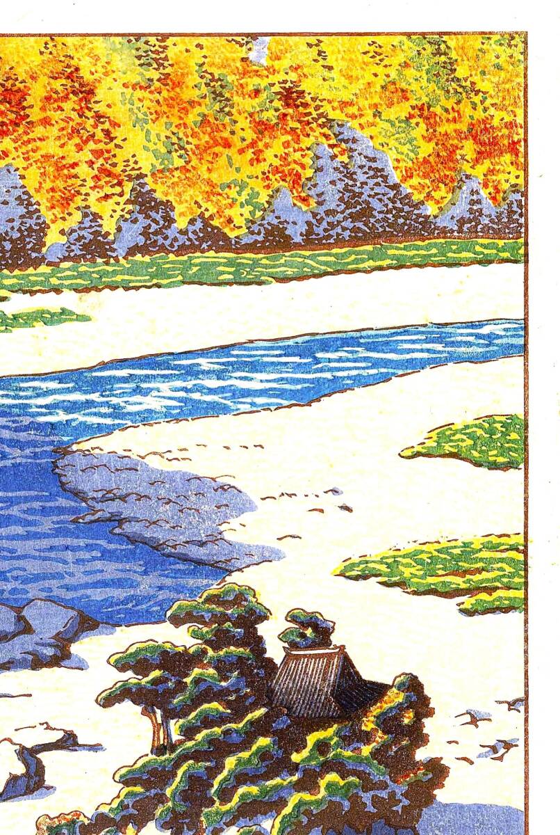 Yahoo!オークション - (No446)川瀬巴水 2作品「周防錦帯橋」「木曽の...