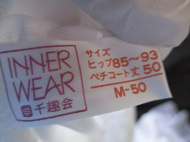 Yahoo!オークション - BQ32 千趣会 少女系 可愛いデザインのペチコート...