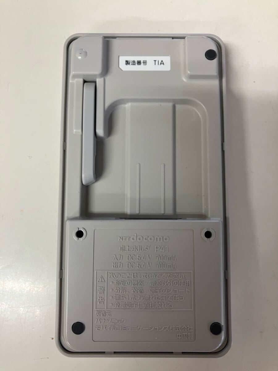 NTT docomo P41 ドコモ 卓上ホルダ 純正 充電用 パナソニック NTT docomo P41 ドコモ 卓上ホルダ 純正 充電用 パナソニック