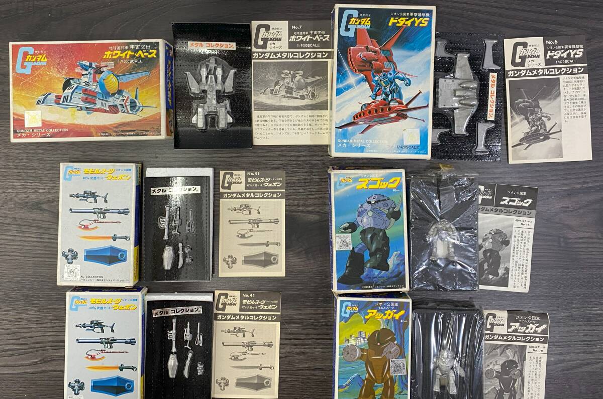 Yahoo!オークション - A725 1円～ 未開封有 機動戦士ガンダム ツクダホ...