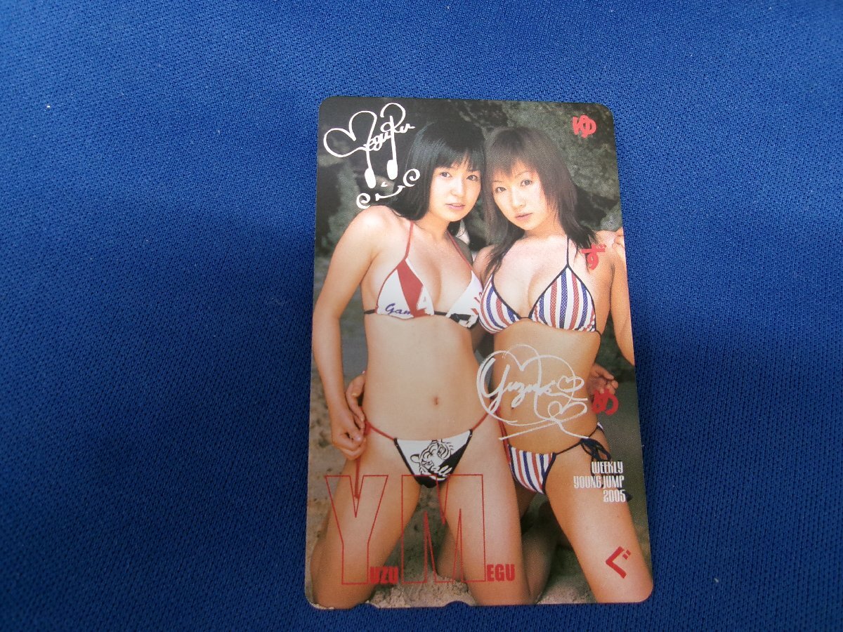 Yahoo!オークション - 1-047 ゆずめぐ テレホンカード