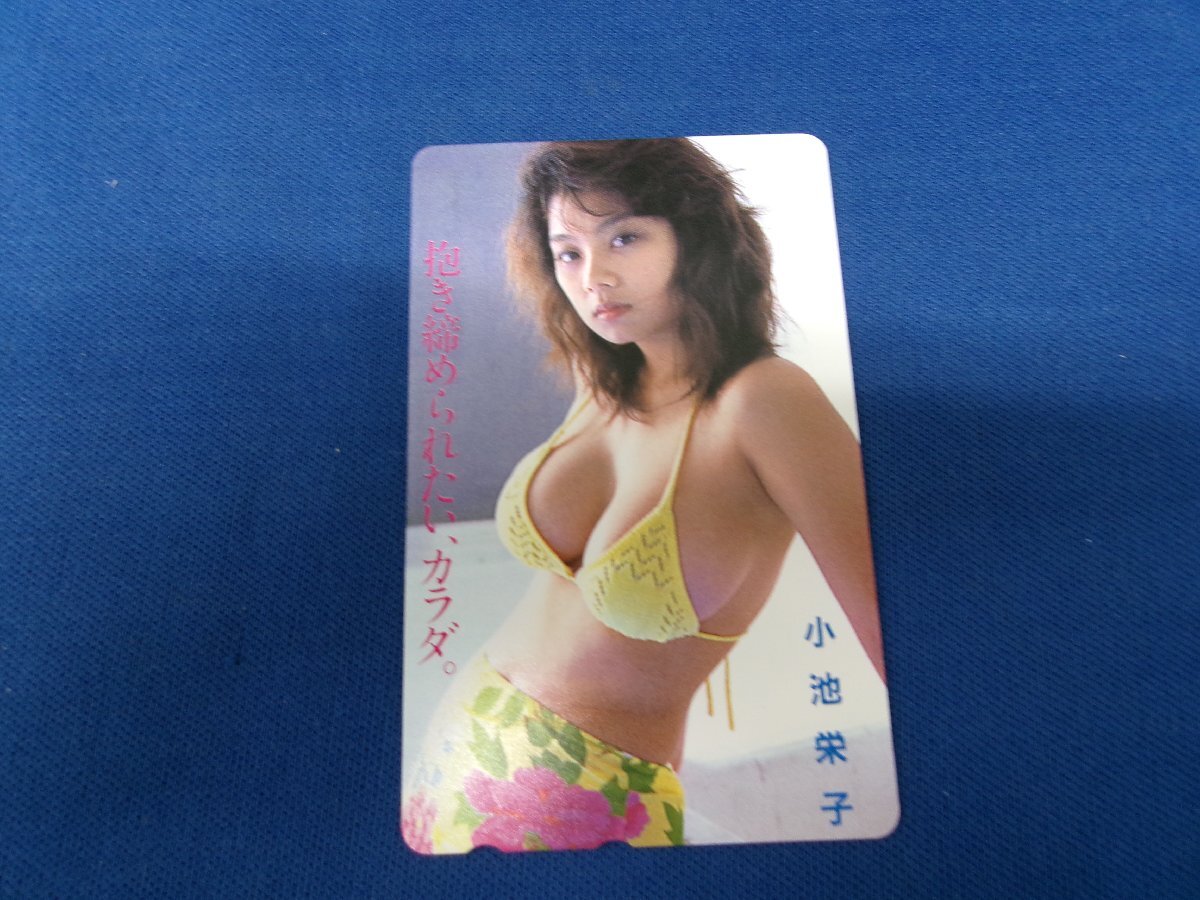 Yahoo!オークション - 1-441 小池栄子 テレホンカード