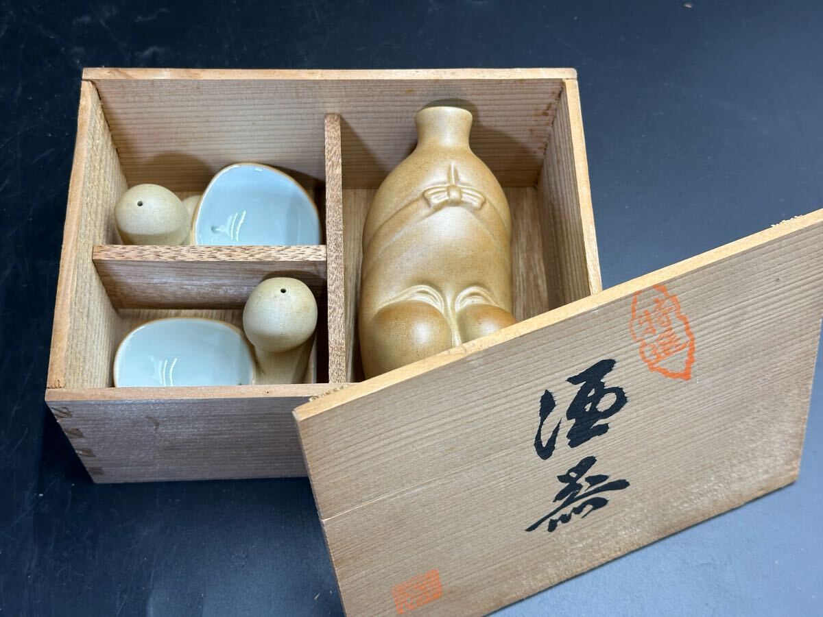 特選 酒器揃え 珍品 酒器 男根盃 お多福 おかめ 子宝 枕絵 春画 特選 酒器揃え 珍品 酒器 男根盃 お多福 おかめ 子宝 枕絵 春画
