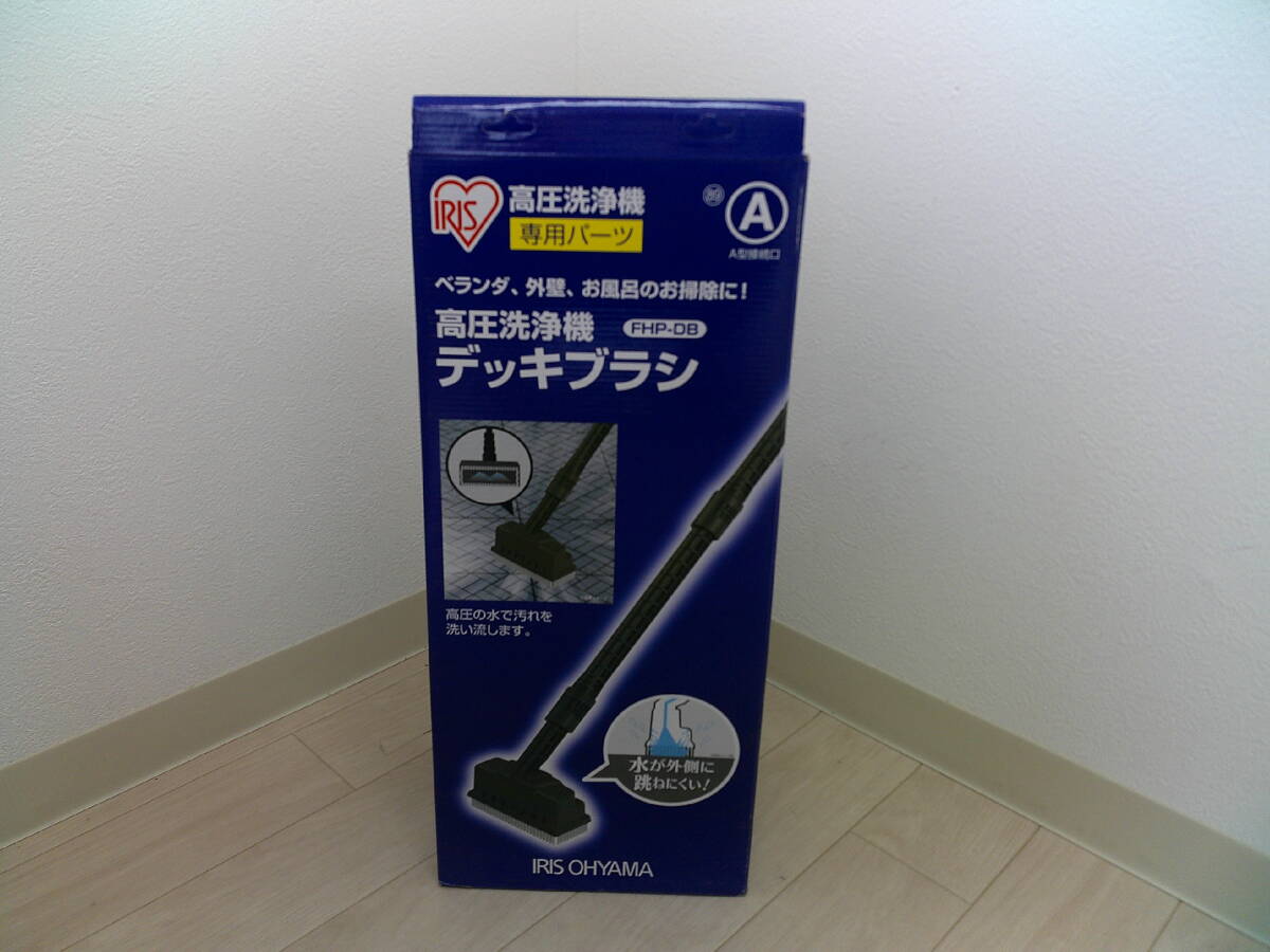 Yahoo!オークション - アイリスオーヤマ 高圧洗浄機 デッキブラシ FHP...