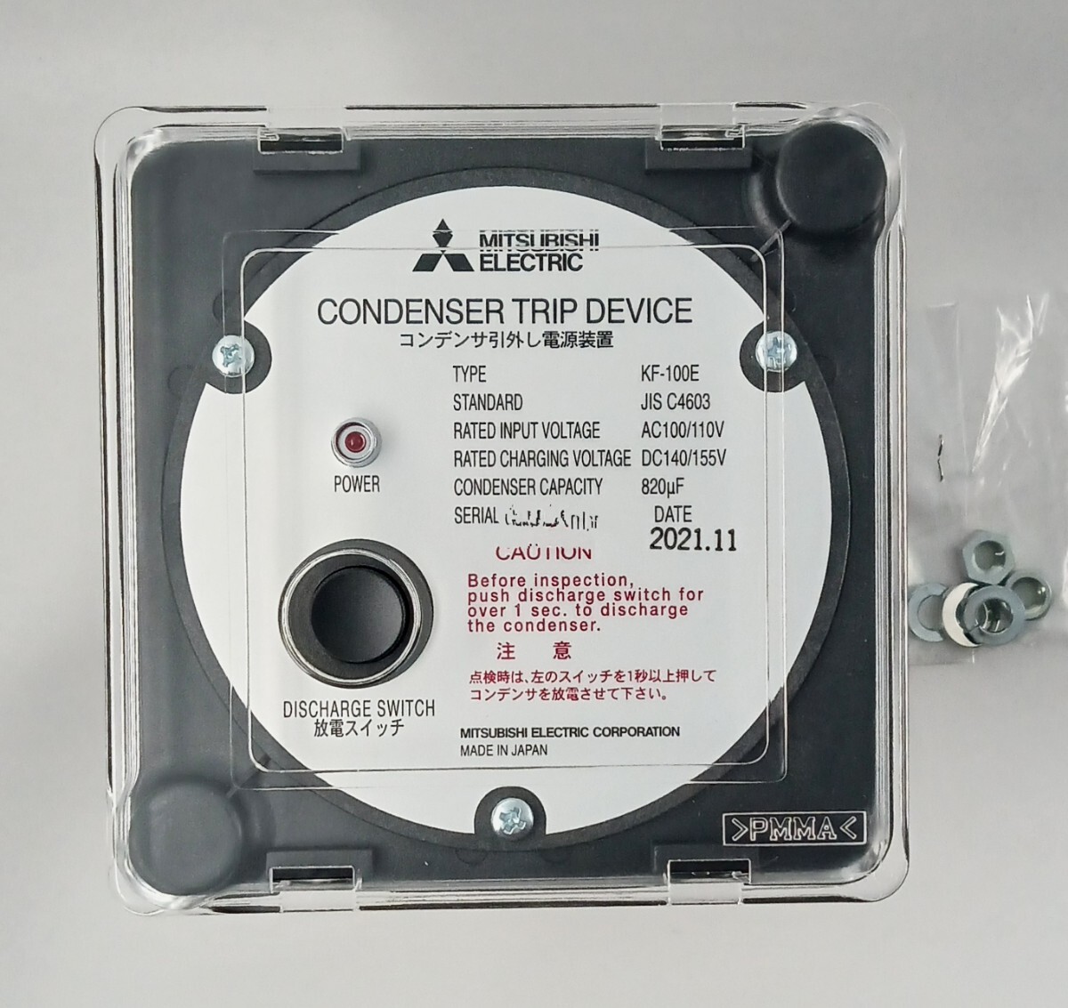 Yahoo!オークション - 三菱コンデンサ引外し電源装置KF-100E 2021年製