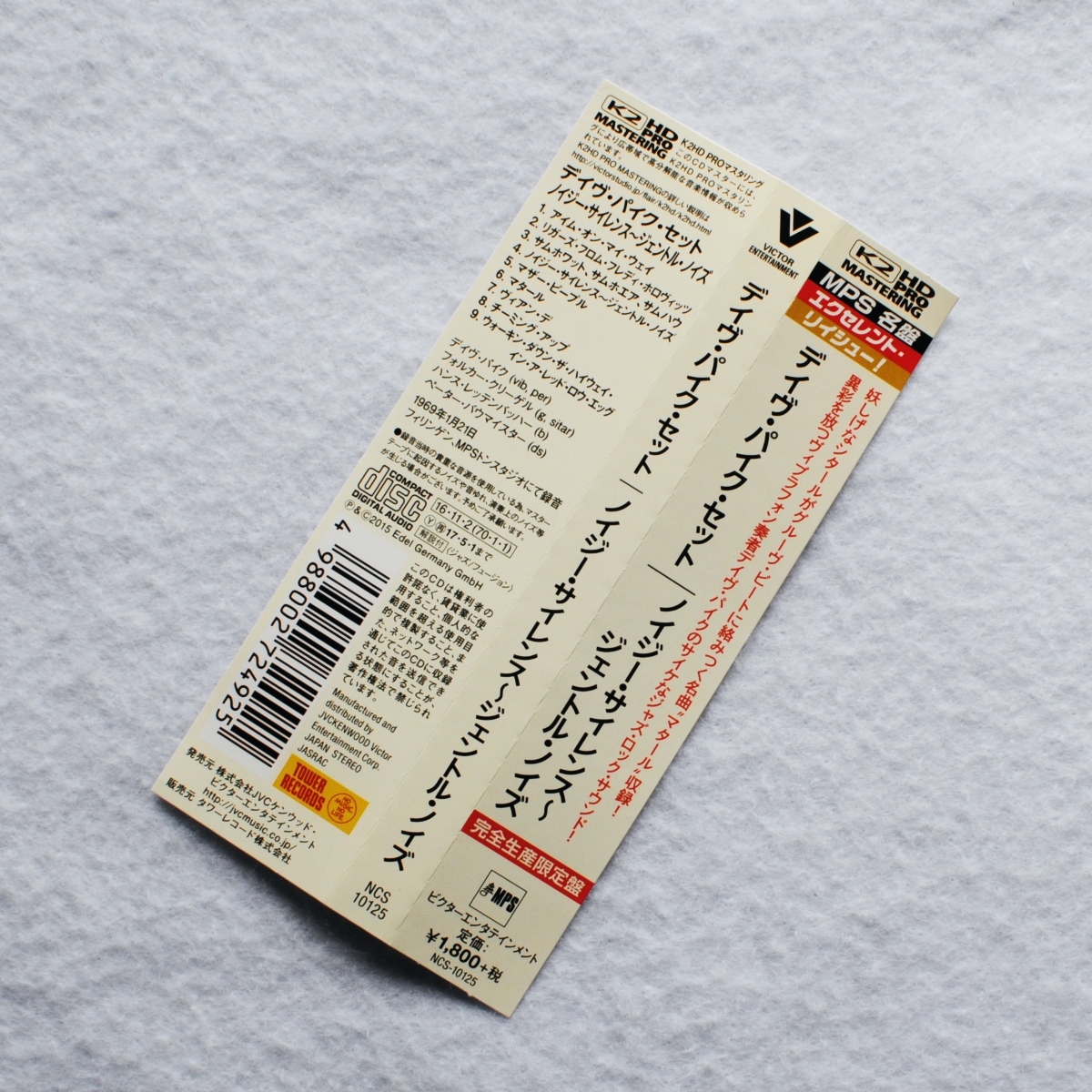 Yahoo!オークション - 【K2HD CD】デイヴ・パイク/ノイジー・サイレン...