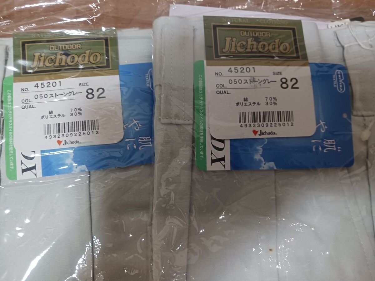 Yahoo!オークション - 3891 自重堂|JICHODO|ツータックパンツ|45201|ス...