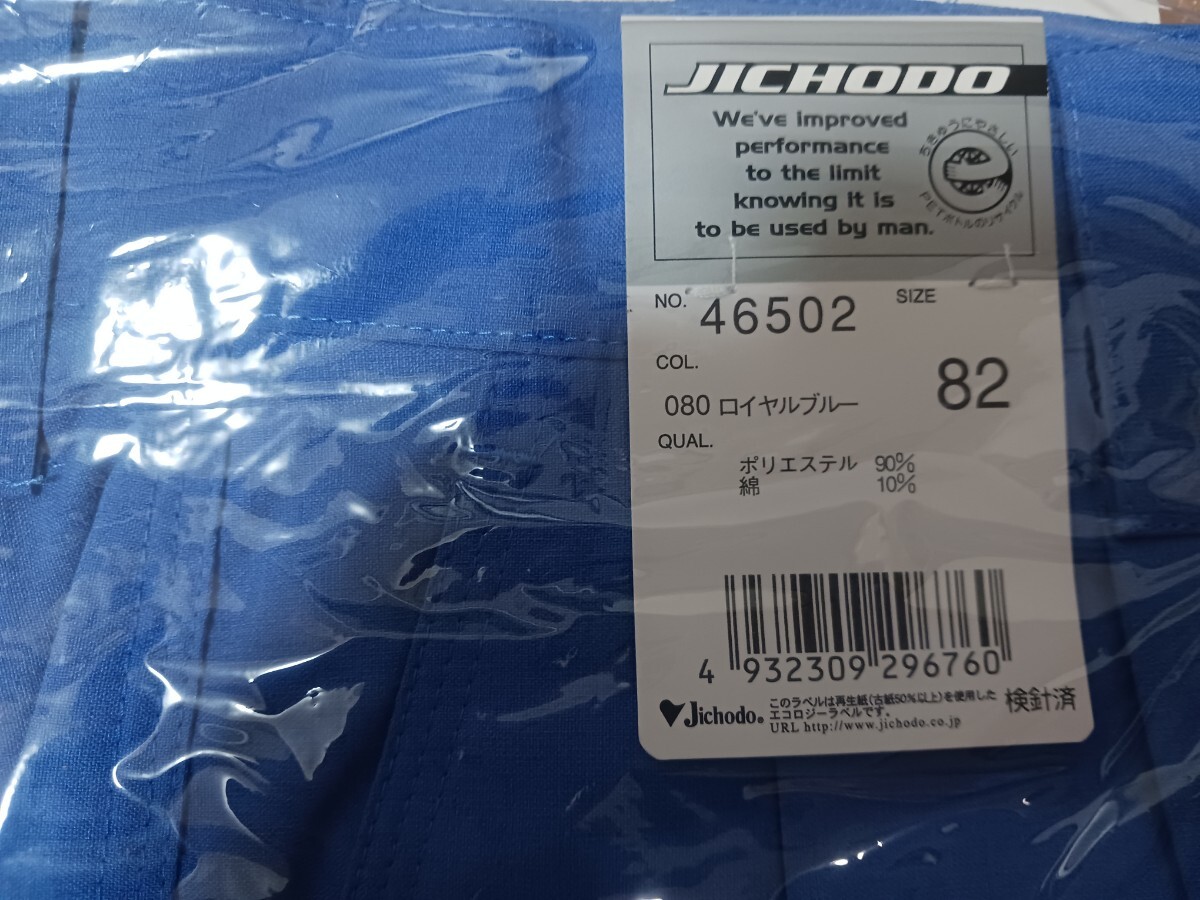 Yahoo!オークション - 3870 自重堂|エコツータックカーゴパンツ|46502|...