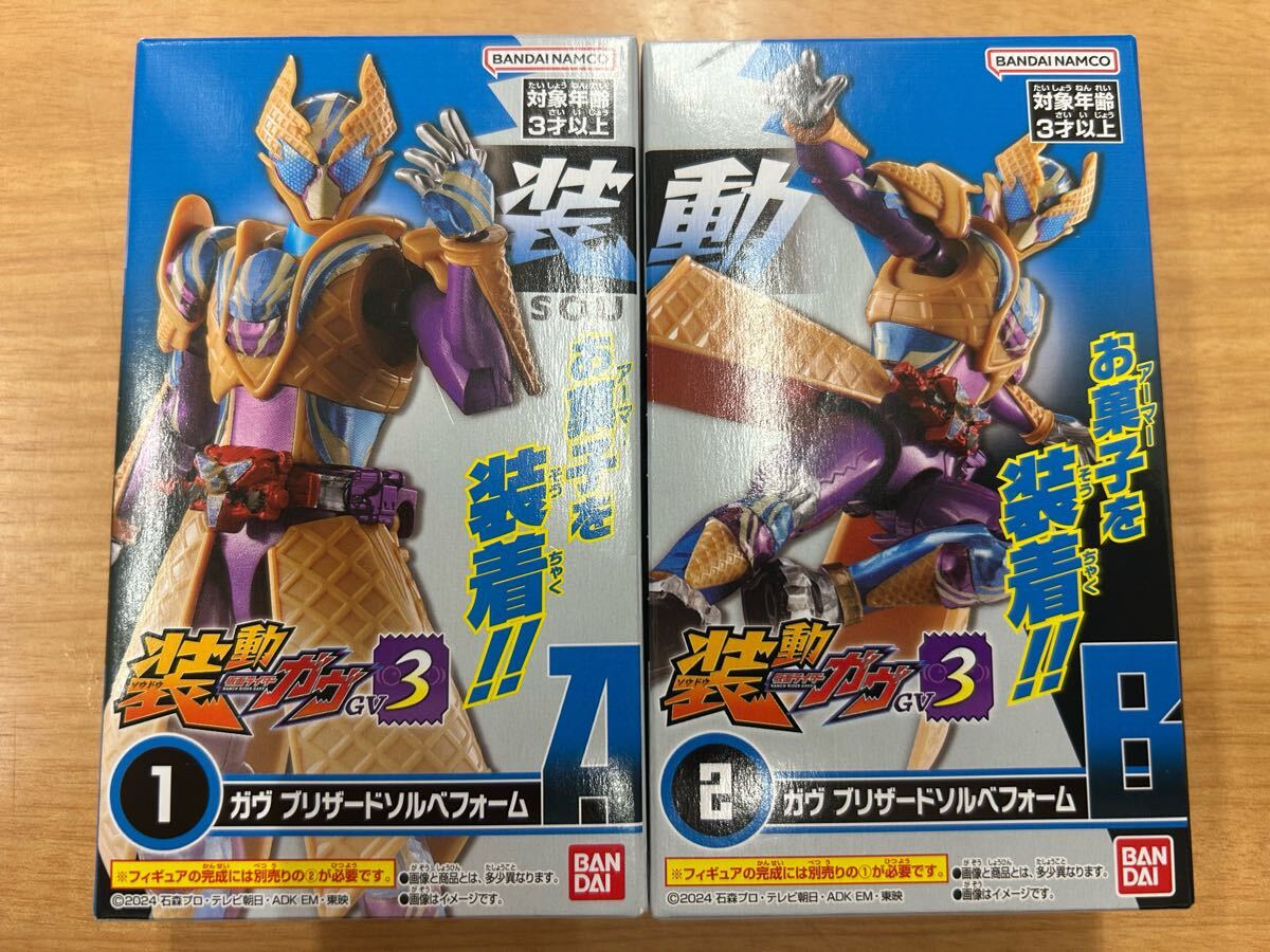 Yahoo!オークション - 装動ガヴGV3 仮面ライダーガヴ ブリザードソルベ...