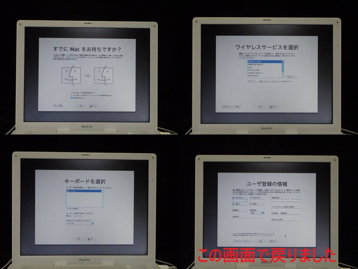 Yahoo!オークション - 李1889 中古 動作確認済み Apple iBook G4 14inc...