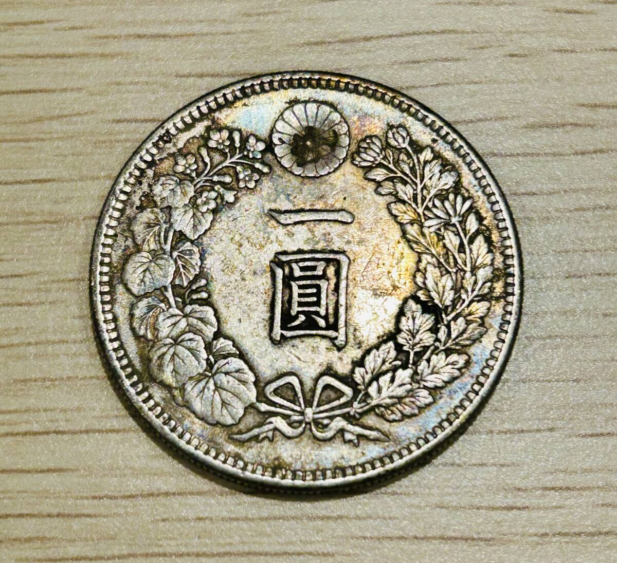 Yahoo!オークション - #3801A 一圓銀貨 明治38年 約27g 古銭 明治銀貨 ...