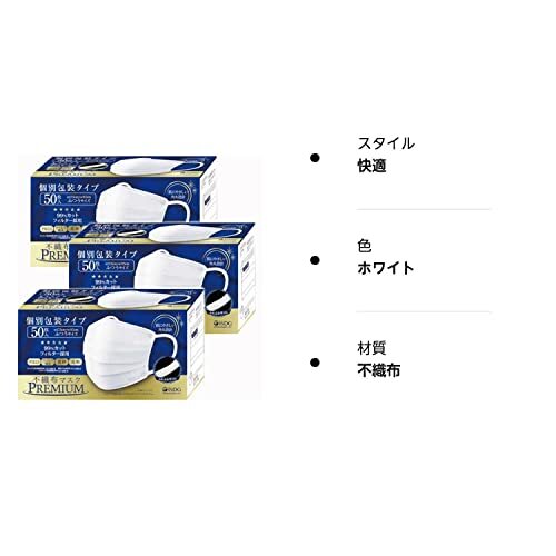 Yahoo!オークション - 【50枚x3箱】iSDG 医食同源ドットコム 不織布マ...