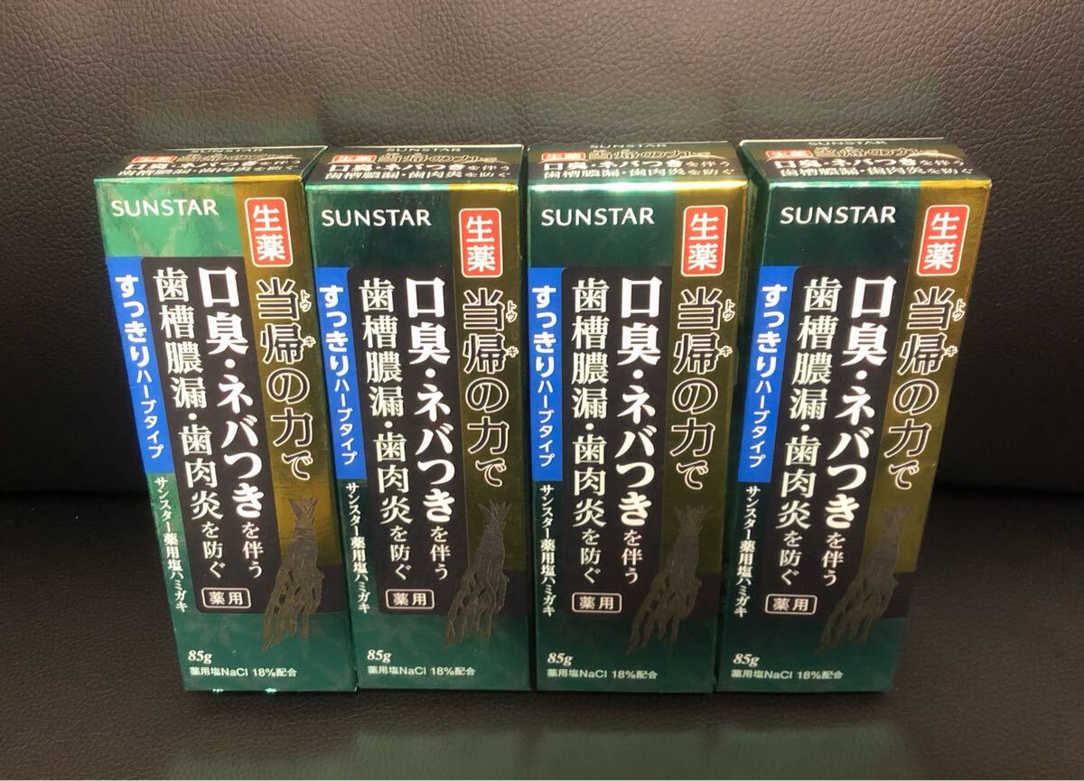 Yahoo!オークション - 薬用サンスター塩ハミガキaFHすっきりハーブタイ...