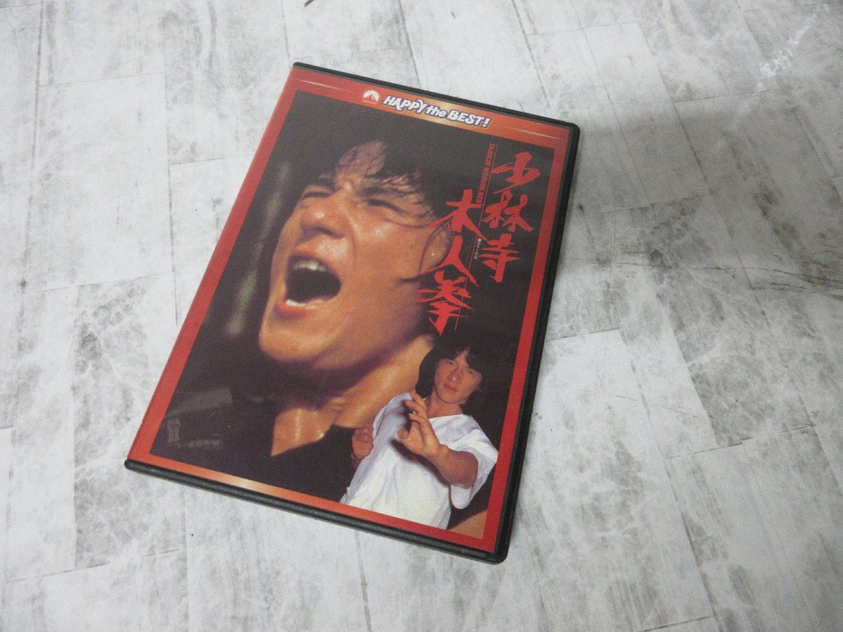 Yahoo!オークション - b 149. DVD 少林寺木人拳 デジタル・リマスター...