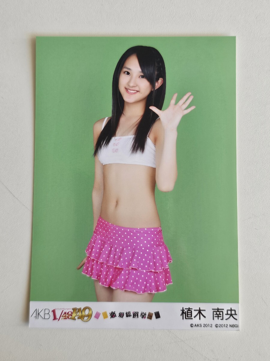 Yahoo!オークション - HKT48 植木南央 AKB1/149 恋愛総選挙 PSP版 封入...