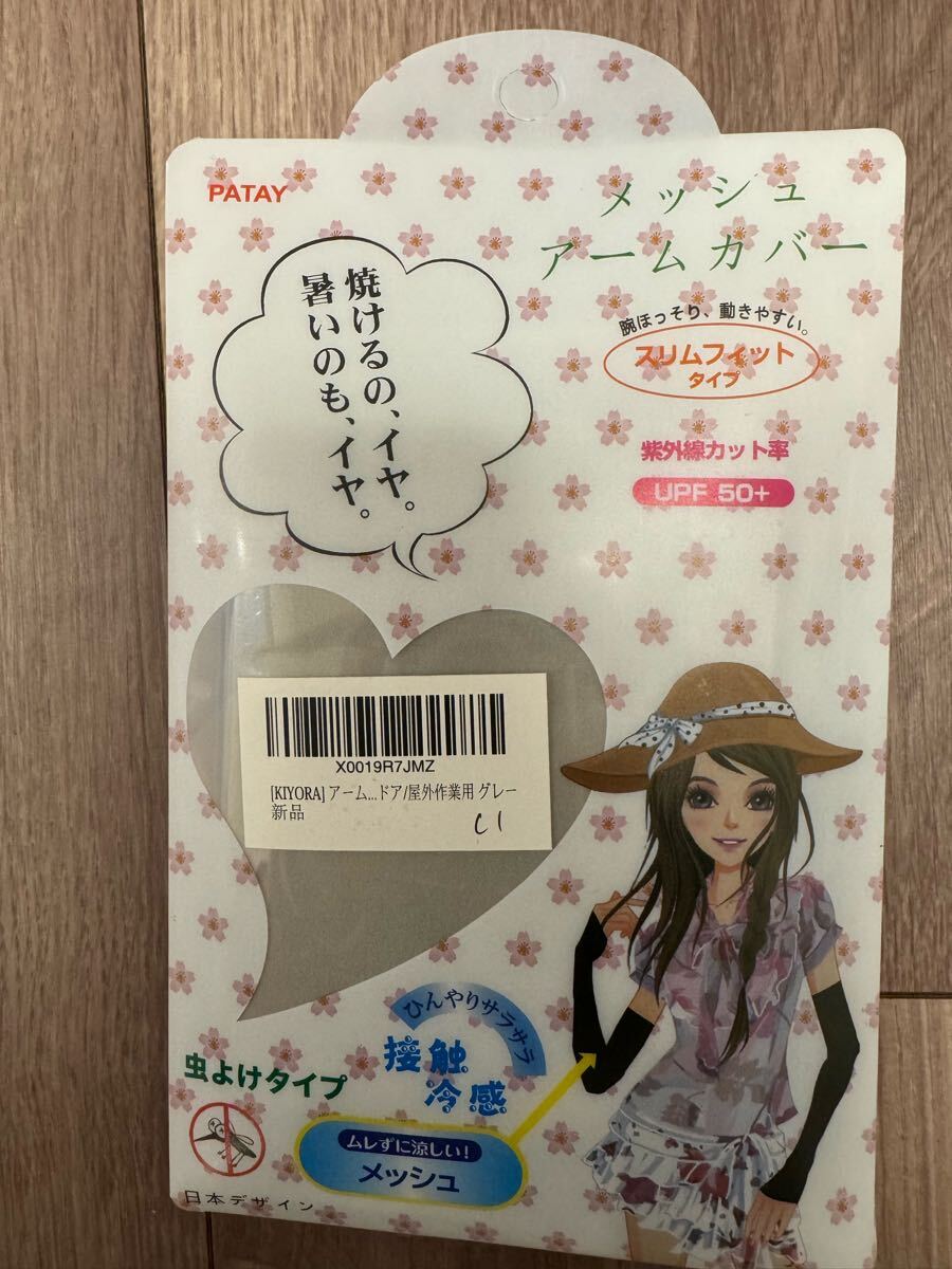 Yahoo!オークション - [KIYORA] アームカバー uvカット 冷感 腕カバー ...