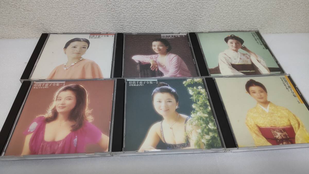 Yahoo!オークション - 002 「CD BOX 6枚組」 倍賞千恵子全集 音声確認...