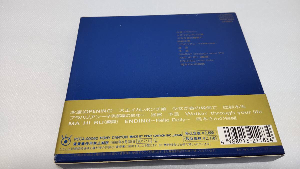 Yahoo!オークション - A0965 「CD」 斉藤由貴 / Moon