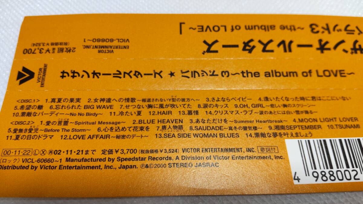 Yahoo!オークション - A0975 「CD」 バラッド3 ~the album of LOVE~ サ...