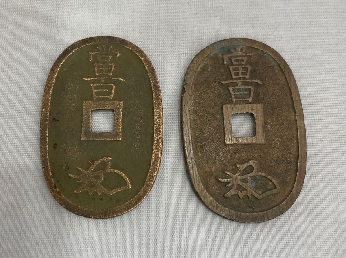 Yahoo!オークション - 【 古銭 天保通寳 天保通宝 2枚 穴銭