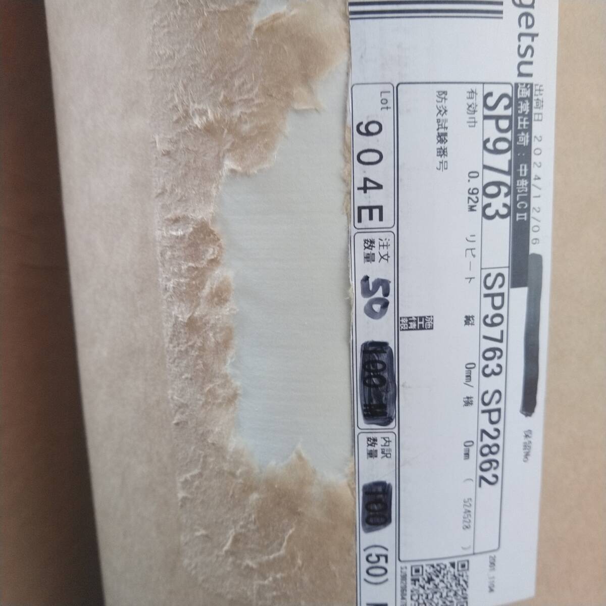 Yahoo!オークション - サンゲツ クロス SP9763 50m