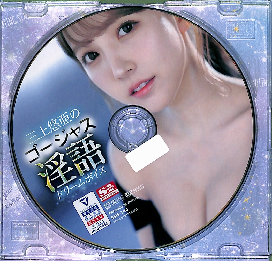 X4234 高画質 [品番 SSIS-144 ] 三上悠亜のゴージャス淫語 ドリームボイス :: Yahoo!Auction｜DEJAPAN - Bid and Buy Japan with ...
