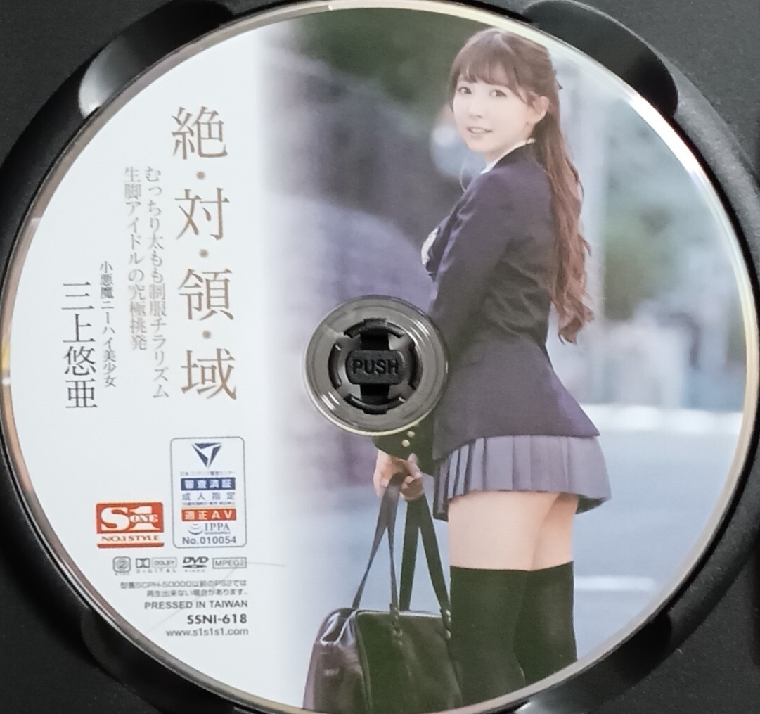 X4155 高画質 [品番 SSNI-618] 絶対領域 むっちり太もも制服チラリズム 生脚アイドルの究極挑発 三上悠亜 :: Yahoo!Auction｜DEJAPAN - Bid and ...