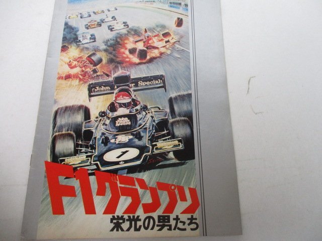 Yahoo!オークション - A4パンフP38・F1グランプリ