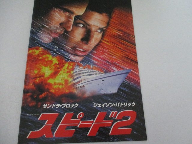 Yahoo!オークション - A4パンフN28・スピード2・サンドラ・ブロック他