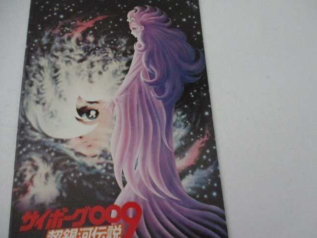 Yahoo!オークション - A4パンフM4・サイボーグ009