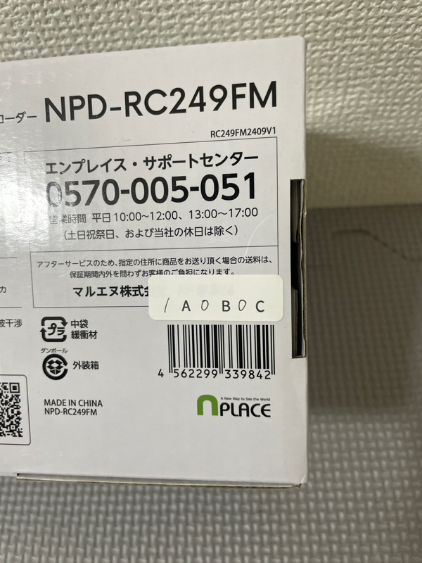 Yahoo!オークション - 【未使用品】 NPD-RC249FM ドライブレコーダー ...