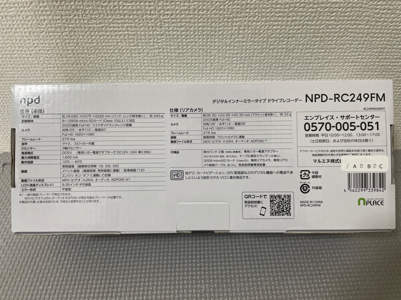 Yahoo!オークション - 【未使用品】 NPD-RC249FM ドライブレコーダー ...